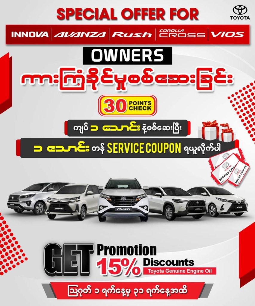 Special Offer For Innova / Avanza / Rush / Corolla Cross / Vios Owners ...